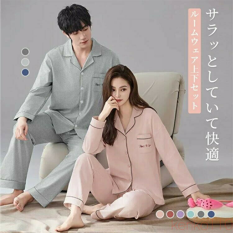 ★サラッとしていて快適　ルームウェア上下セット ★薄手の長袖＆長ズボンのセット　薄手なので夏にも着用できます。 冷えすぎるのが苦手な方、夏のエアコン対策にもおすすめ。 ★サラッとした綿混素材 肌への接地面が少ないのでべたつきにくく快適な着心...