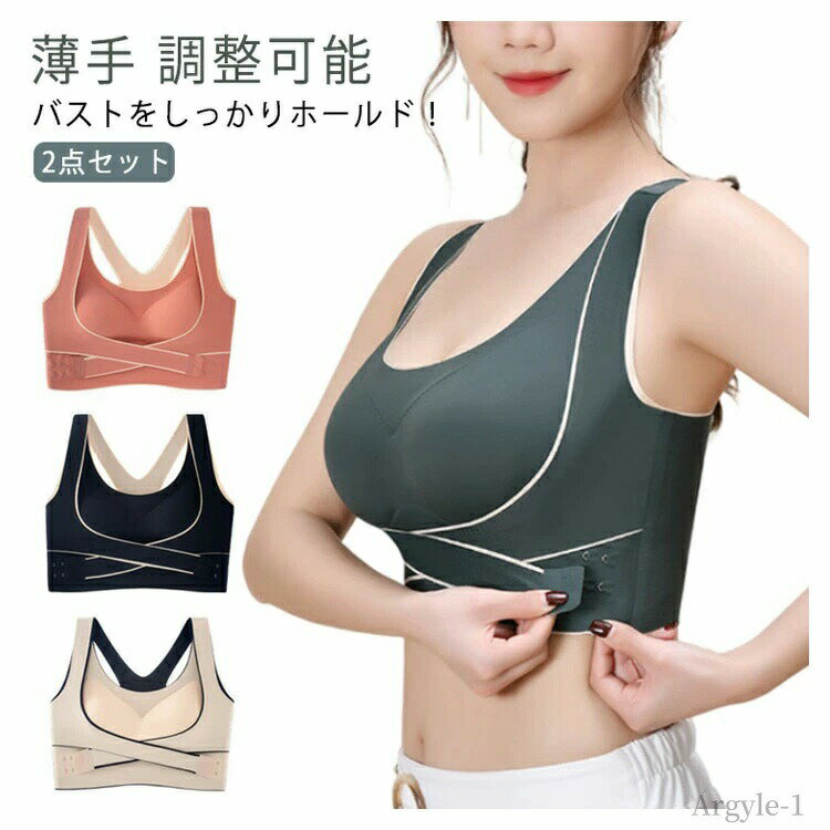 バストをしっかりホールド！揺れないスポーツブラ幅広いストラップにより、肩ヘの圧力を分散させ、運動中のストレスを軽減できます。2列3段のフロントフックは着脱ぎやすい同時にバストをしっかりホールド、安定感も抜群です。ストレッチ性が優れる素材を採...