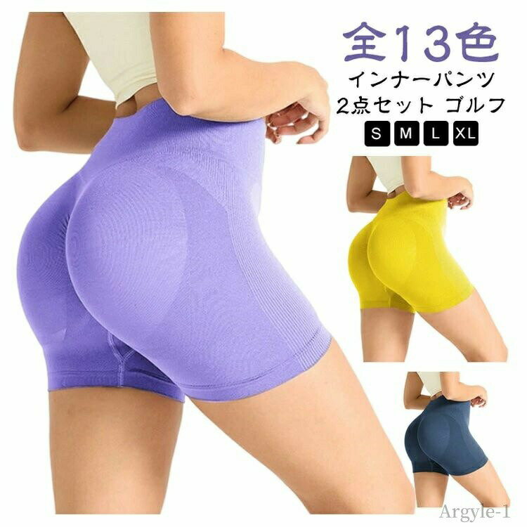 【全13色】【2点セット】【インナーパンツ】【ゴルフ】【S M L XL】薄手生地で通気性・吸湿性が抜群で汗をかいてもベタつくことがなく、いつまでも快適な着心地。滑らかな肌触り感であり、お肌の弱い方にも安心してお使いいただけます。ゴワゴワ感...