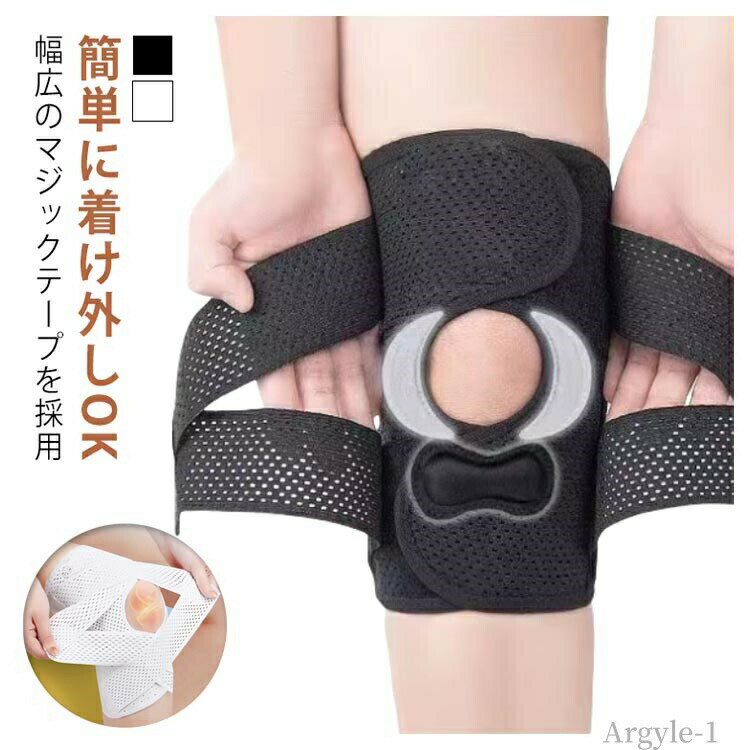 【再発防止と痛み対策の両方にアプローチ】傷ついた筋肉、靭帯、腱にテーピングやサポーターを用いることで、その部位の補強ができ、怪我の再発防止や悪化防止につながります。【効果的な保護をしてくれる膝用 サポーター】膝の皿の両側に月形パッドにより、...