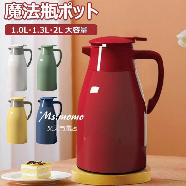 【商品コード】：y813637【カラー】グリーン、イエロー、アイボリー、ブルー、レッドグリーン【1L】、グリーン【1.3L】、グリーン【2L】、イエロー【1L】、イエロー【1.3L】、イエロー【2L】、アイボリー【1L】、アイボリー【1.3...