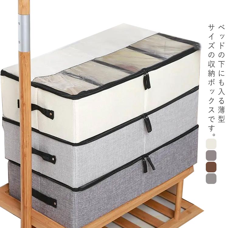 ベッドの下にも入る薄型サイズの収納ボックスです。扉には透明度の高い素材を採用しているため、コレクションを魅せながら収納できます。中には仕切りが付いていますので、靴が折り重なって破損することもありません。シューズだけでなくキャップやTシャツな...