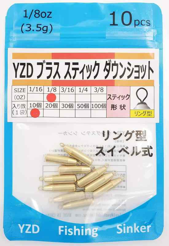 ダウンショットシンカー ブラス 3.5g 1/8oz 10個スティックいつものシンカーで反応が薄い時に試したい、真鍮（ブラス）製スティック型ダウンショットシンカーです。シルエットが鉛よりも大きく、水中でゆっくりと誘えることで、広域からターゲ...