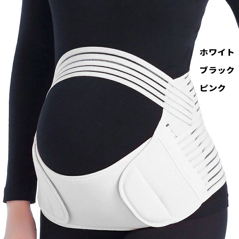 妊婦帯 腹帯 骨盤ベルト トコちゃんベルト風 腹帯 3点セット 産前 産後対応 通気性サイズ調節可腰痛軽減 背中サポートお腹支え 妊娠中期～後期まで使える マタニティベルト妊婦帯 腹帯 骨盤ベルト トコちゃんベルト風 腹帯 3点セット 産前...