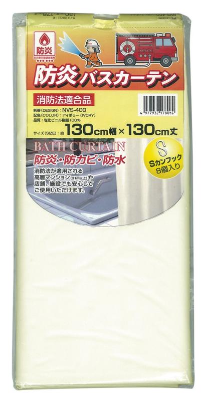 MEIWA 防炎バスカーテン 130cm幅×130cm丈