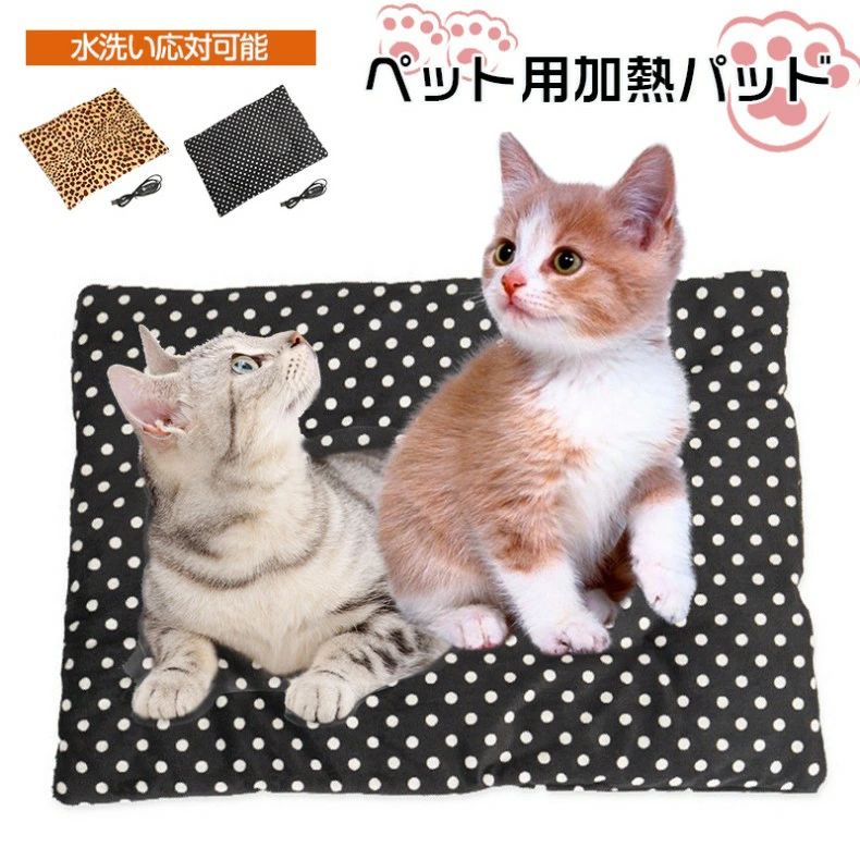 商品名 ペット用加熱パッド サイズ 37*47cm , 27*37cm カラー ヒョウ柄、黒波点 製造国 中国 検索キーワード 【在庫あり】【新品登場】新品登場！USBペット加熱パッド　ペット用加熱パッド ペットカーペット ベッド 暖房器具...