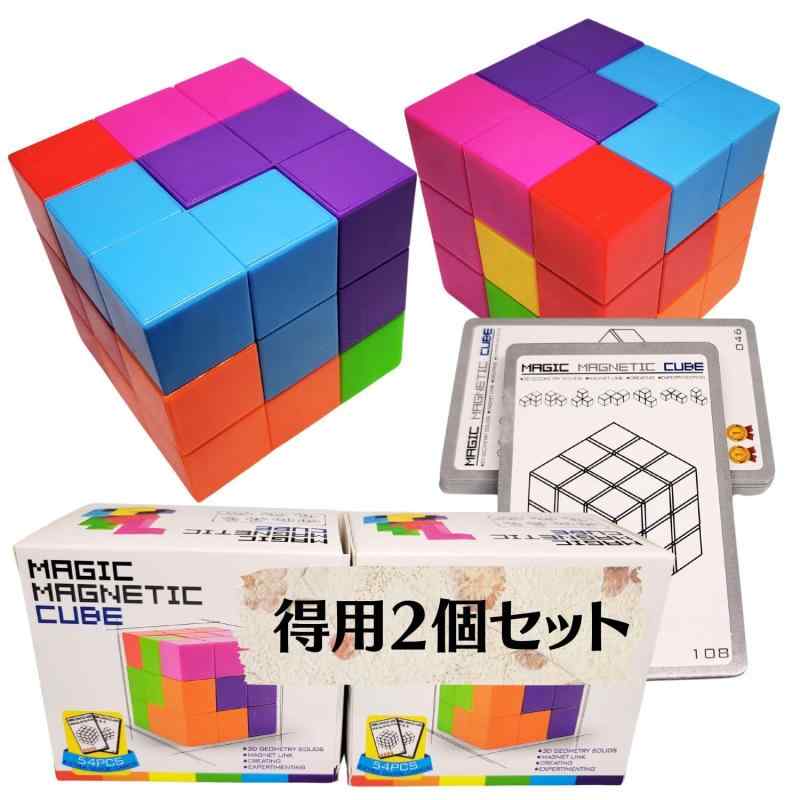 (知と育 XINBIDA) MAGCUBE マグキューブ マグネット ブロック テトリス 知育玩具 立体パズル多彩なブロックで無限の可能性 – カラフルな7色のブロックが、あなたの指先で創造の芸術作品に変わります。組み立てが簡単なマグネティ...