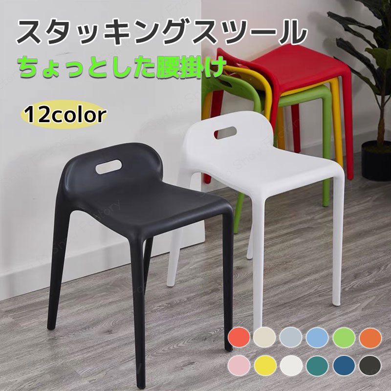 メーカー希望小売価格はメーカーカタログに基づいて掲載しています スツール 頑丈スツール 椅子 韓国インテリア 椅子 背もたれなし 超通気性 オシャレ モダン レトロ シンプル 長い脚のスツール おしゃれ