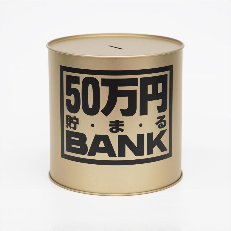 トイボックス メタルバンク50マンエン