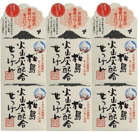 ユゼ火山灰せっけん90g×6個セット