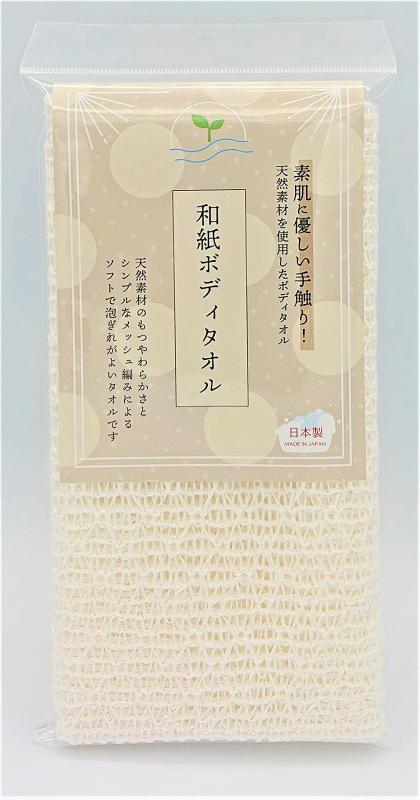 和紙ボディタオル 無着色 国産 浴用 MELFA日本製　和紙ボディタオル和紙は吸脂性がよくあぶら肌の方にも適しています。本体サイズ　約20cm×100cm　メッシュ編み加工材質　和紙70％綿30％この商品は蛍光塗料は含まれていません。