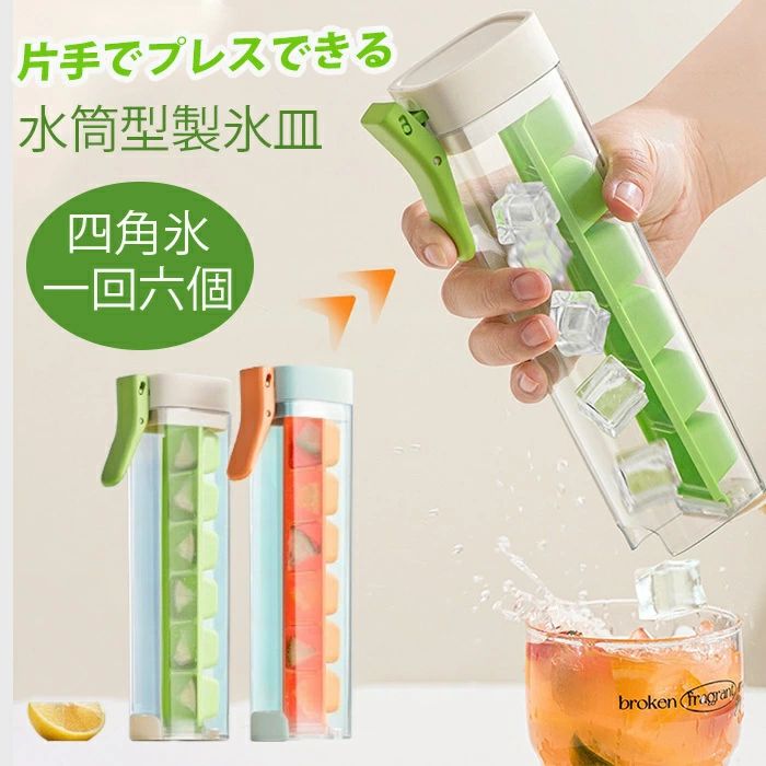 商品名 製氷器 サイズについての説明 8.1*4.3*21.3cm　※サイズ表の実寸法は商品によって1-3cm程度の誤差がある場合がございます。 素材 PP おうちでも簡単に美味しくて綺麗な氷ができます！！暑い夏に氷を作るときに欠かせない製...