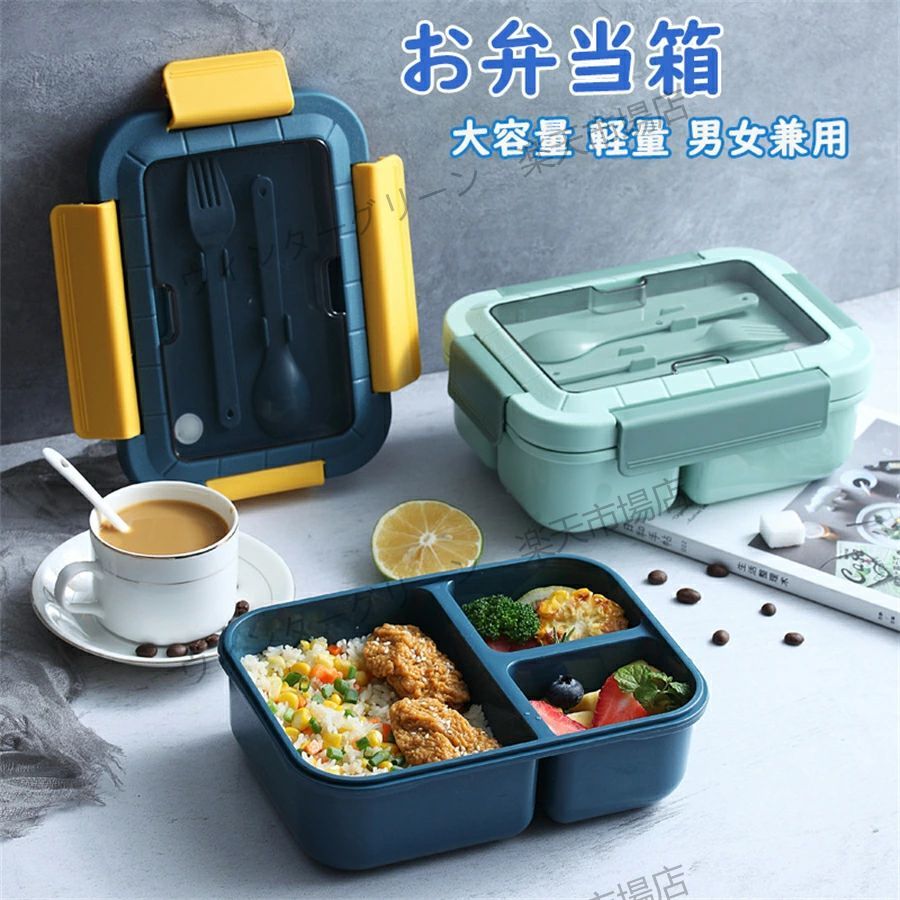 便利なお弁当箱】 弁当箱のサイズ：21*15.5*6.5cm。容量：約1500mlです。大容量があり、いろんなたくさんの食品を入れることができます！同時に軽量などの利点があります！ 【環境に優しい材質】 弁当箱は高品質なPP素材で、そしてシ...