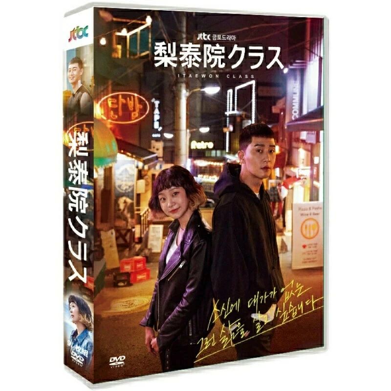 【商品詳細】 ★状態：新品未使用 ご購入大歓迎 ご不明な点などあれば、気軽にご質問下さい。 邦題：梨泰院クラス 話数：全16話 ジャンル：テレビドラマ、ロマンス 言語：韓国語 字幕：日本語字幕/中国語繁体字（デフォルト日本語） 演出： キム...
