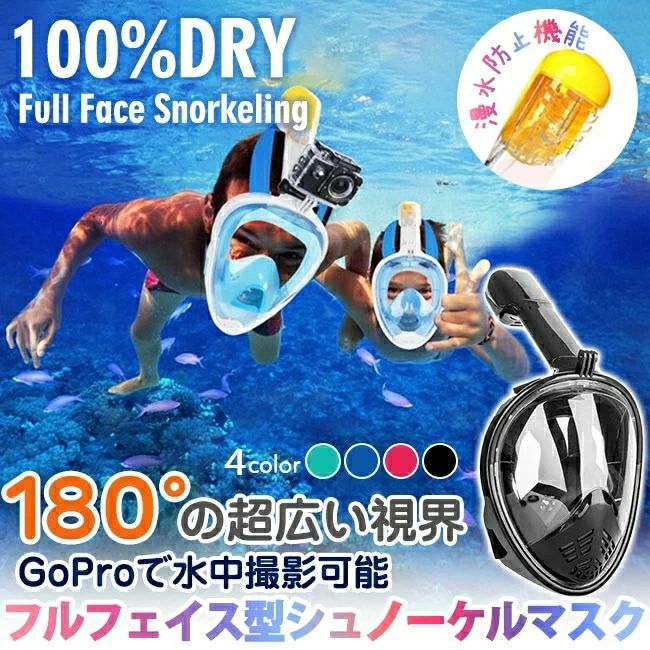 商品情報 装着仕方： ●1、装着時は下顎を合わせ、顔あたりのシリコン部分を左右に広げつつ、強めに顔を押し当てて装着してください。 ●2、きつすぎる場合は、フィットした後に多少緩める感じがいいです。 ●3、装着し終わった際にシュノーケル部分を...