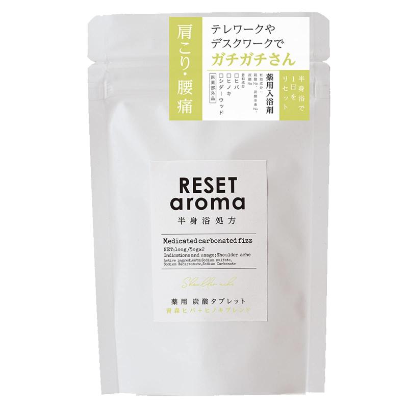 リセットアロマ 入浴剤 薬用 炭酸 バスタブレット 半身浴処方 青森ヒバ ヒノキブレンド 100g OB-REA-1-1内容量：50g×2錠お湯色：緑有効成分：硫酸Na、炭酸水素Na、炭酸Naその他成分：生姜エキス、唐辛子エキス等効能：疲労...