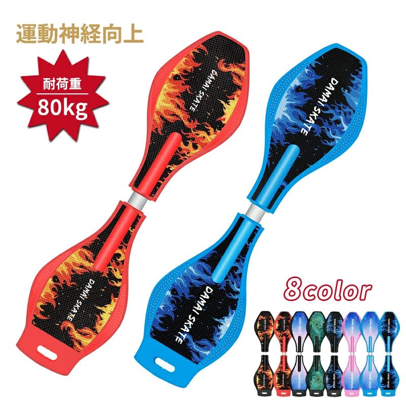 人気スケートボード】サイズ:86*22*10CM 重量:約3KG 耐荷重:約60KG 6歳以上の子供、10代の若者、および大人に適しています。様々な道路状況に対応。軽量、衝突に強い、衝撃に抵抗するキャスターボードです。*手動測定のため、小さ...