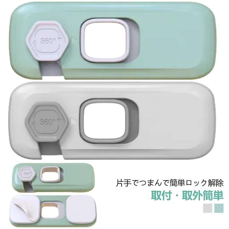 【セット内容】ベビーロック5個。サイズ：10cm×4cm。安全で環境に優しく、耐久性のあるABS樹脂を使用していますので、安心してお使いください。 【子供の安全】赤ちゃんやこどものいたずら防止、安全対策に利用できます。安全ロックを使用すると...