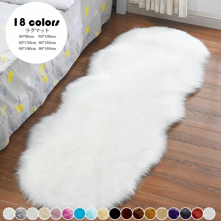 商品コード:y306530 カラー：写真色（18色） サイズ：60*90cm、60*100cm、60*150cm、60*160cm、60*180cm、80*160cm 毛足の長さ：約5-6cm 素材：アクリル、マイクロファイバー、その他 【...