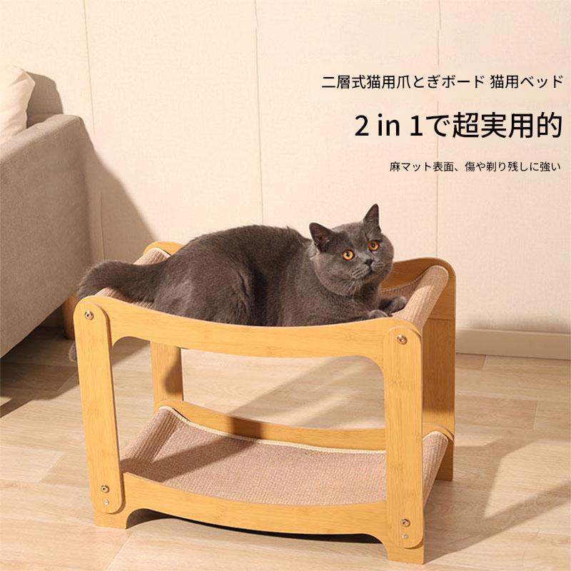 製品の特徴 ■【丈夫な素材】しっかりと編まれたサイザル麻で作られており、猫の激しい引っ掻きにも耐えます。 ■【二段ベッド】爪を研ぐだけでなく、猫が寝たり遊んだりするためのベッドとしても機能し、何時間でも楽しく遊べます。 ■【広々としたデザイ...