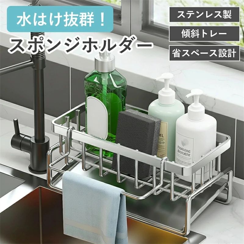 商品仕様 サイズ：10.7cm×23cm×9cm 素材：ステンレス おすすめポイント♪ 【サビに強く清潔感あるステンレス製】 耐久性に優れたステンレス素材を採用。 水回りでもサビにくく、長く清潔にお使いいただけます。 キッチンの雰囲気にもな...