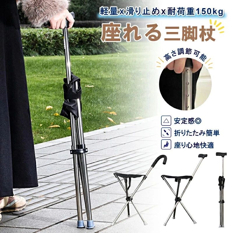 仕様 商品名 ステッキチェア 材質 アルミ合金 カラー ブラック タイプ タイプ1　ストレートグリップ（伸縮不可） タイプ2　カーブグリップ（伸縮不可） タイプ3　伸縮式ストレートグリップ 商品特徴・おすすめポイント 【歩く＆座るの2WAY...