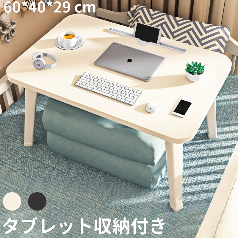 仕様 サイズ 60x40x29cm 重量 約3KG 材質 木製 / メラミン加工 カラー ホワイト、ブラック 商品特徴・お薦めポイント ●コンパクト&簡単収納 ・折りたたみテーブルなのでコンパクトに収納 ・使用しない時に片隅に簡単収納可能 ...