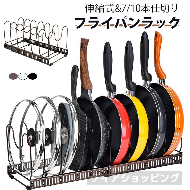 この商品について 【多機能フライパン収納ラック】 様々な鍋を収納だけではなく、フライパン、鍋蓋などを置くことも可能です。食器棚でのご使用に最適です。 【簡単な組み立て式】 鍋や蓋などの厚みに合わせて、仕切りパーツを本体の内側からスロットに挿...