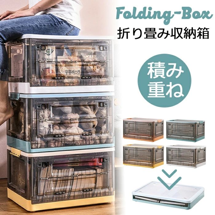 この商品について 寝室、リビング、書斎、キッチン、オフィスなどで幅広く使用できる折りたたみ式収納ボックスです。 ロックを解除すると横（側面）が大きく開くので、上にケースを乗せたまま中身を取り出すことができます。 使わない時は簡単に折りたたん...