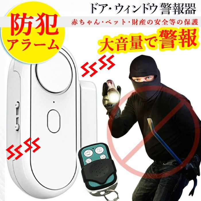 商品名 ドア・ウィンドウ警報器 カラー ホワイト 製造国 中国 検索キーワード 【在庫あり】ベビーカー シート ベビーカーシート ファン付き ベビーカー シート ファン付きシート ベビクール 扇風機 ファン マット ベビーシート 赤ちゃん ...