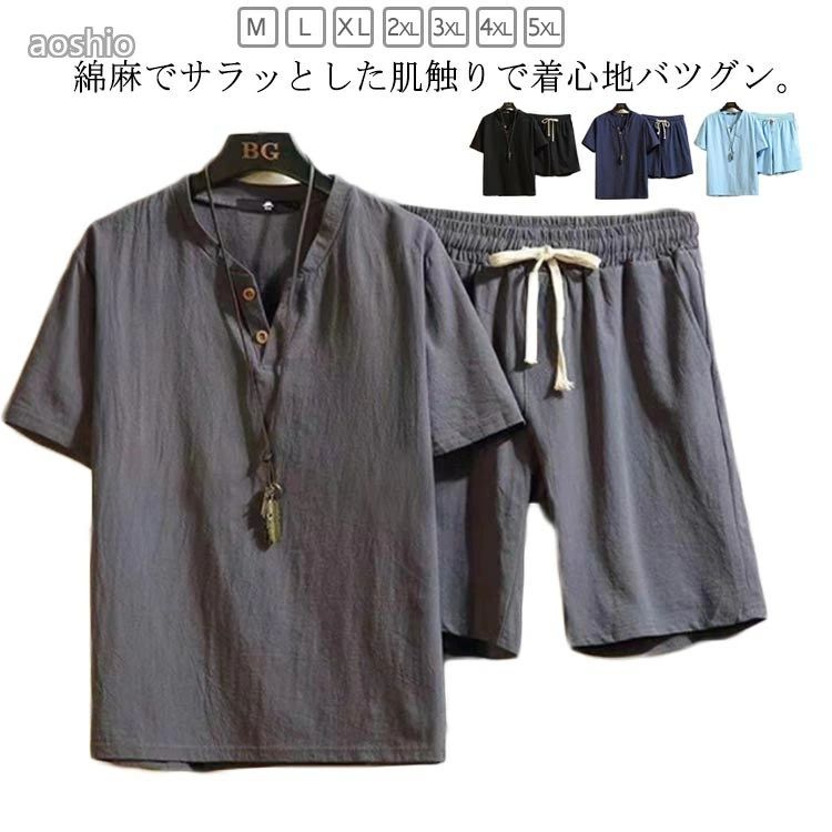 綿麻でサラッとした肌触りで着心地バツグン。柔らかいの薄手の生地で夏に欠かせない一品。爽やかな印象のすっきりとした襟周り。汗をかいても速乾できるので快適にご着用いただけます。夏物寝間着代わりの部屋着としてもご利用頂けます。サラッとした着心地か...