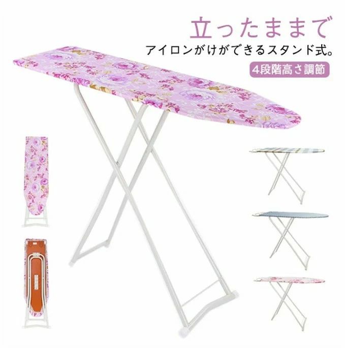 立ったままでアイロンがけができるスタンド式。【4段階高さ調節】 動作がラクにかけられるのでスムーズに作業でき、たくさんのアイロンがけにもぴったりです。 高さを64~78cmに調節が可能。立ったままでも、椅子に座っても使用できます。 先端の丸...