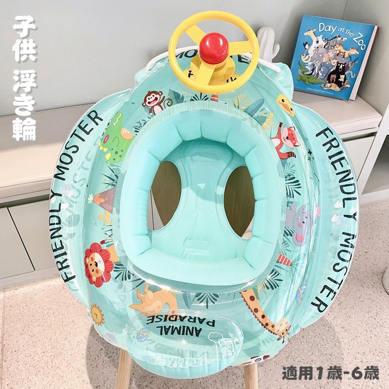 サイズ 直径70*65cm　内径約25*30cm　適用1歳-6歳　体重25kg以内 説明 プールや海水浴で楽しめるのフロート、水中でぷかぷか浮かぶ練習ができます。 空気を入れるタイプとなり、持ち運びはコンパクトで、旅行にも適です。 ビーチに...