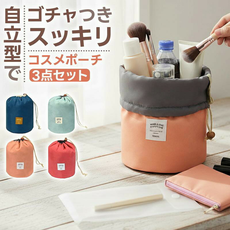 スキンケアボトルやメイク道具を「立てたまま」収納できる、機能的な筒型ポーチです。 十分な高さとマチのある大容量設計で、背の高いアイテムもすっきりと収まります。 ポーチの内側には、小物の整理機能も充実。 3つのメッシュポケットと4つのゴムバン...