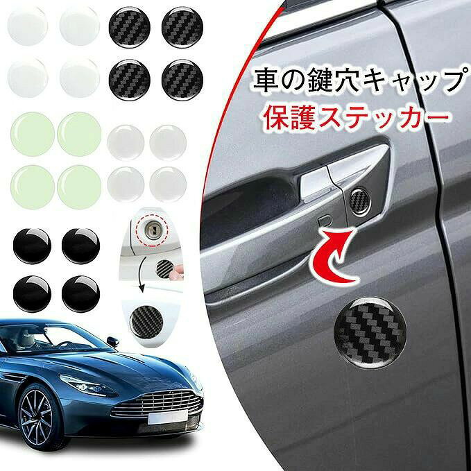 商品仕様 優れた防御力: この車のドックキーホールキャップで車の鍵穴を保護します。この社外カーアクセサリーは、防塵、水、錆から優れた保護を提供しながら、スタイルを追加します。 ファッショナブルなアクセサリー：これらの車のドックキーホールキャ...