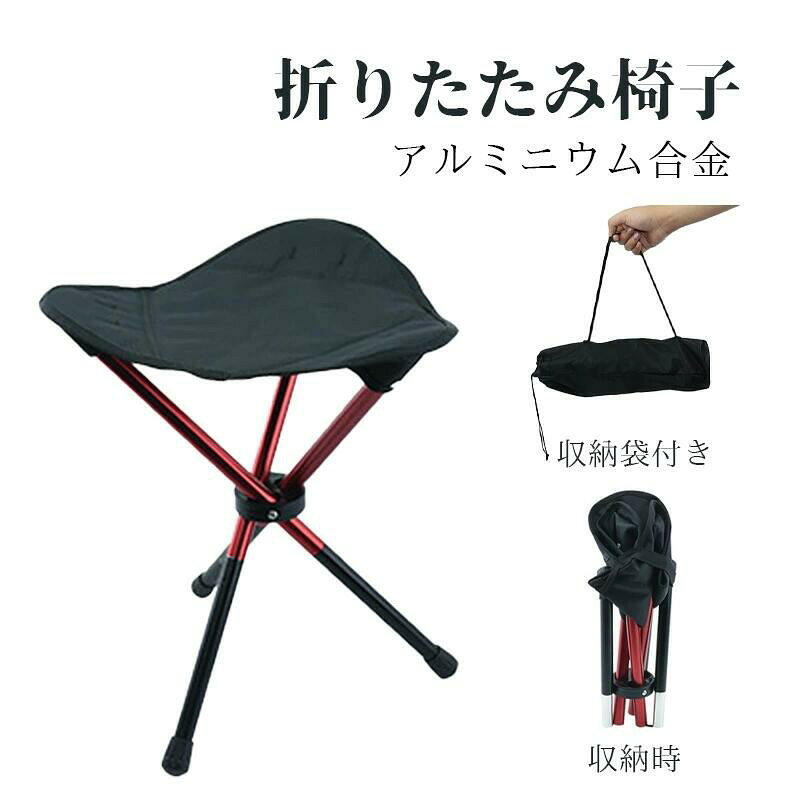 商品説明 商品仕様 折りたたみ椅子 アウトドアチェア キャンプ椅子 折りたたみイス コンパクト 折りたたみチェア ポータブルチェア 簡易チェア 軽量 折り畳み アルミ 携帯椅子 持ち運び 万博 省スペース スリム 観戦 避難 釣り 花火大会...
