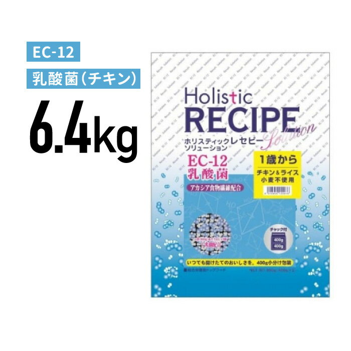 乳酸菌は毎日の摂取と量が重要です。 フード100gあたり、乳酸菌1250億個配合。(チキンベース) ■原材料 鶏肉粉、玄米、醸造米、大麦、鶏脂、鶏肉、ナチュラルフレーバー、ビートパルプ、トマト粗、醸造酵母、亜麻仁ミール、胡麻、塩、乾燥チコリ...