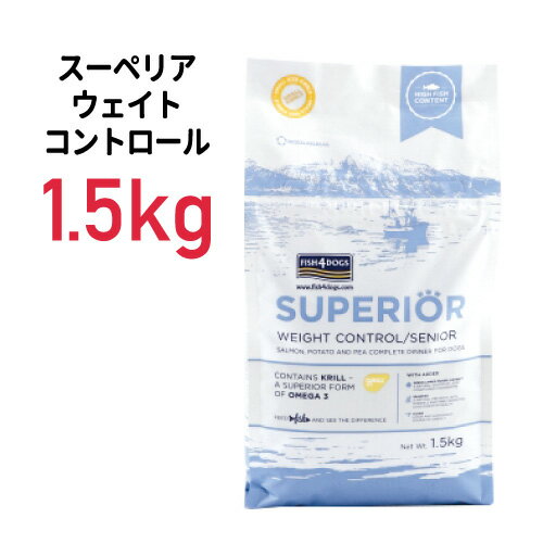 厳選された天然海洋サプリメント配合の最高級（スーペリア）ドッグフード。 体重管理が必要な愛犬や避妊・去勢手術を受けた成犬、運動量の少ないわんちゃんに最適です。 アスタキサンチン豊富なサーモンを主原料に、より抗酸化成分を強化したドッグフードで...