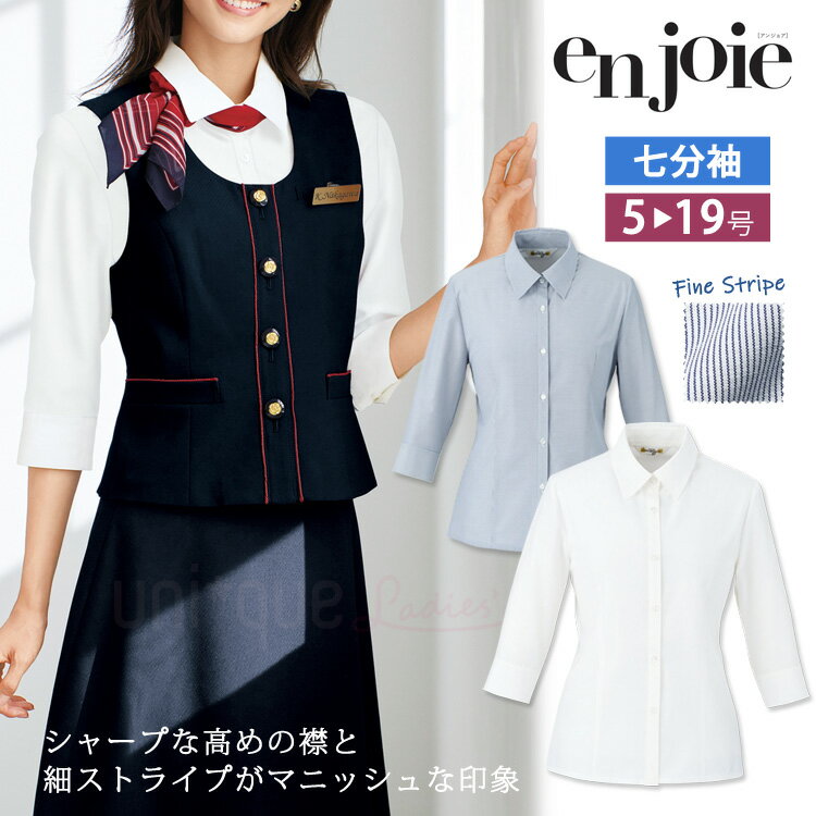 シャープな高めの襟と細ストライプがマニッシュな印象 高めの襟と細めのストライプが洗練された装いにグレードアップ。 袖のスリットや細身のシルエットなど、着回しの幅を広げる技ありアイテムです。 ◆商品名◆ 七分袖シャツ ◆メーカー◆ ジョア （...