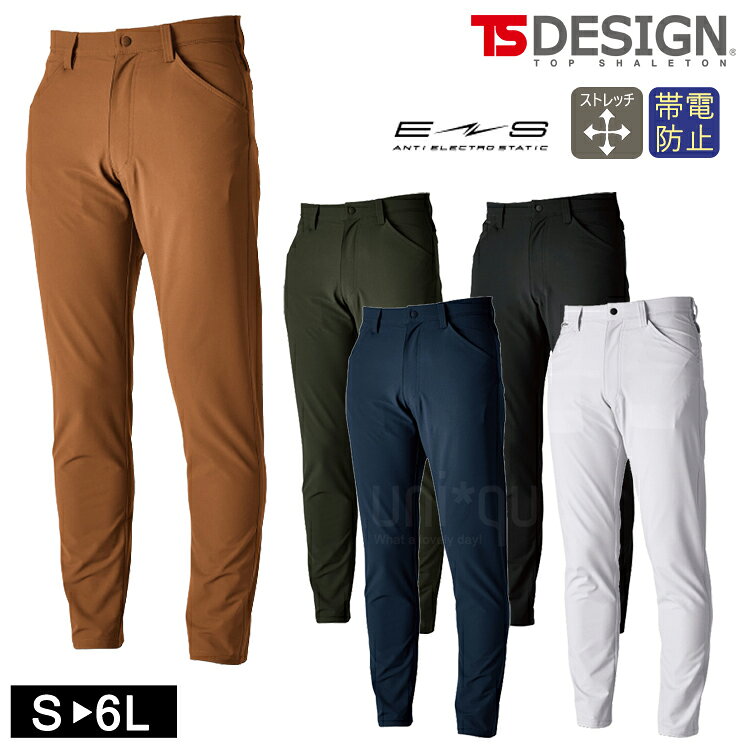 スッキリとしたシルエットが魅力のパンツ ◆商品名◆ TS　4D　エコダブルクロス メンズパンツ ◆メーカー◆ TS DESIGN　　 TSデザイン ◆品番◆ 5612 【素材】TS4Dエコダブルクロス（導電繊維混入） 【混率】複合繊維（ポリ...