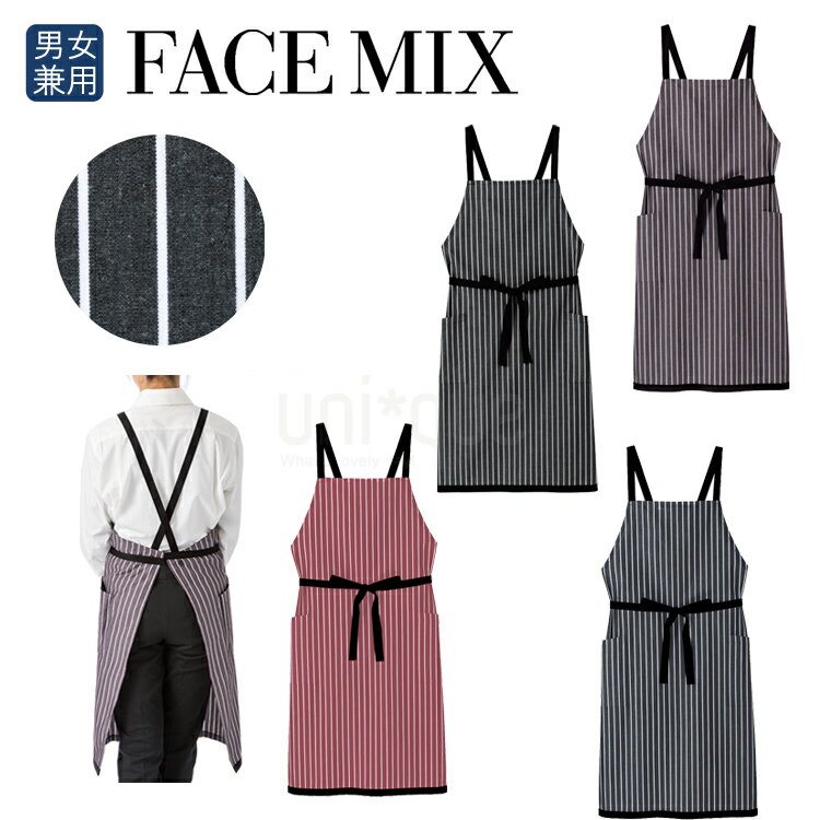 ◆商品名◆ ストライプ柄胸当てエプロン ◆メーカー◆ FACEMIX　ボンマックス ◆品番◆ FK7122 ◆素材◆ ポリエステル65％ 綿35％ 先染めストライプ ◆カラー◆ ブラウン ブラック ◆サイズ◆ 前中心丈　88cm 身幅　80...