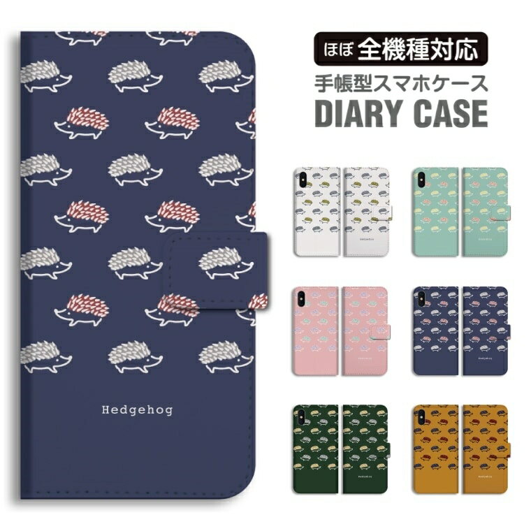 商品説明 スマホケースから"おしゃれ"を！ 国内発売中のスマートフォンにほぼ全機種対応で、スマホに合わせたカメラ穴などをあけてお届けします。 お気に入りデザインでスマホケースから"おしゃれ"しましょう♪ 商品特徴 ・マグネット式留め具でらく...