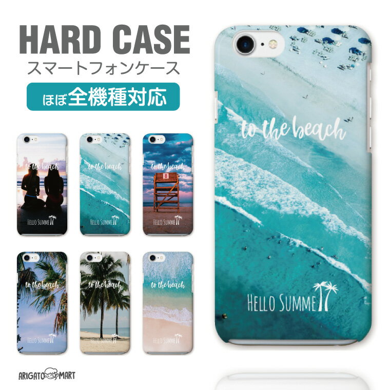 商品説明 10000種類以上のデザインから選べる、スマホケース 国内発売中のスマートフォンにほぼ全機種対応で、お選びいただいたスマホにぴったりなケースに高品質UV印刷を施してお届けします。 手帳型だとかさばるし、シンプルかつ安全に持ちたいっ...