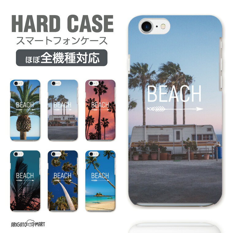 商品説明 10000種類以上のデザインから選べる、スマホケース 国内発売中のスマートフォンにほぼ全機種対応で、お選びいただいたスマホにぴったりなケースに高品質UV印刷を施してお届けします。 手帳型だとかさばるし、シンプルかつ安全に持ちたいっ...