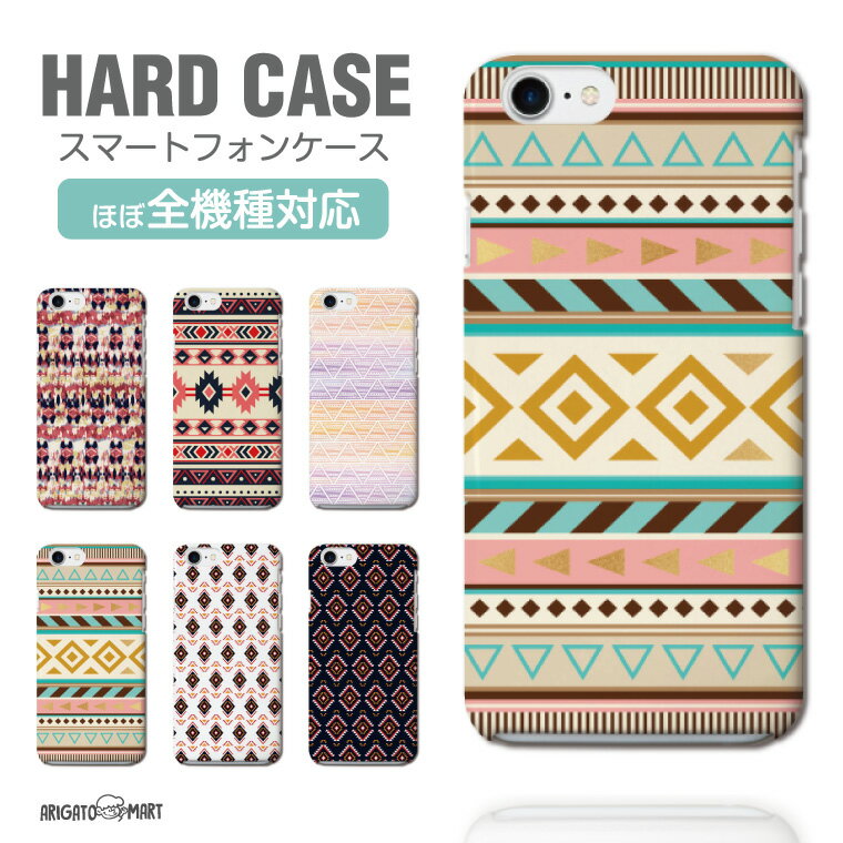 商品説明 10000種類以上のデザインから選べる、スマホケース 国内発売中のスマートフォンにほぼ全機種対応で、お選びいただいたスマホにぴったりなケースに高品質UV印刷を施してお届けします。 手帳型だとかさばるし、シンプルかつ安全に持ちたいっ...