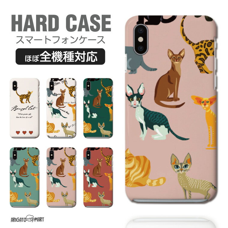 商品説明 10000種類以上のデザインから選べる、スマホケース 国内発売中のスマートフォンにほぼ全機種対応で、お選びいただいたスマホにぴったりなケースに高品質UV印刷を施してお届けします。 手帳型だとかさばるし、シンプルかつ安全に持ちたいっ...