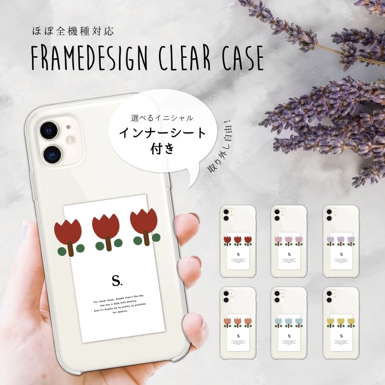 商品説明 スマホケースから"おしゃれ"を SNSを中心に話題！ケースに挟むだけで簡単にカスタマイズできちゃうインナーシート付きで、ファッションアイテムの一つとして、毎日のコーデにちょっとしたアクセントをプラスできます。 お気に入りデザインで...