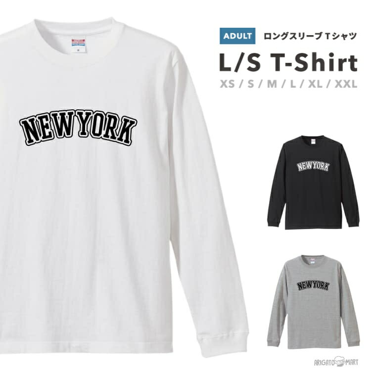 その他 デザインはこちらをチェック↓ 商品説明 豊富なデザインから選べる、ロングスリーブ プリントTシャツ 着心地や素材感にこだわった上質なロンTを探している人に最適な1枚は、少しオーバーサイズでアウターにするのも良し、レイヤード（重ね着）...