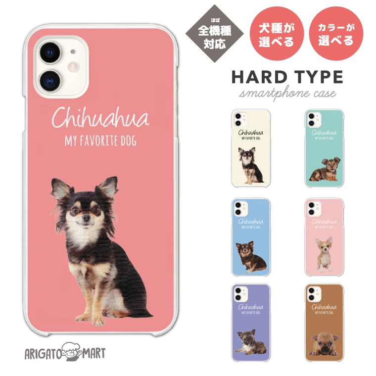 商品説明 スマホケースから"おしゃれ"を！ 国内発売中のスマートフォンにほぼ全機種対応で、お選びいただいたスマホにぴったりなケースに高品質UV印刷を施してお届けします。 手帳型だとかさばるし、シンプルかつ安全に持ちたいってあなたはハードケー...