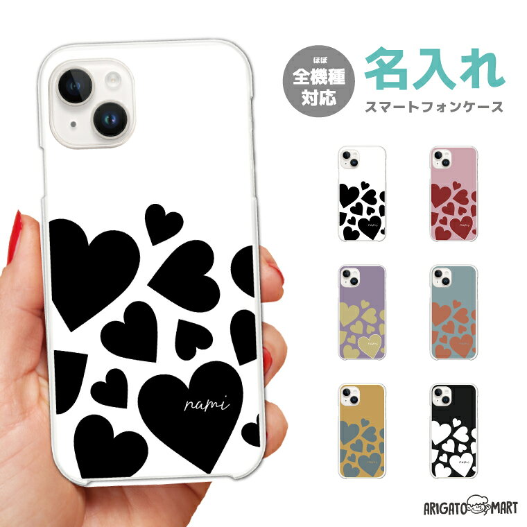 商品説明 かんたんオーダー☆名入れスマホケース 国内発売中のスマートフォンにほぼ全機種対応で、お選びいただいたスマホにぴったりなケースに高品質UV印刷を施してお届けします。 プレゼントにもオススメ♪世界に一つだけのオリジナルスマホケースを作...